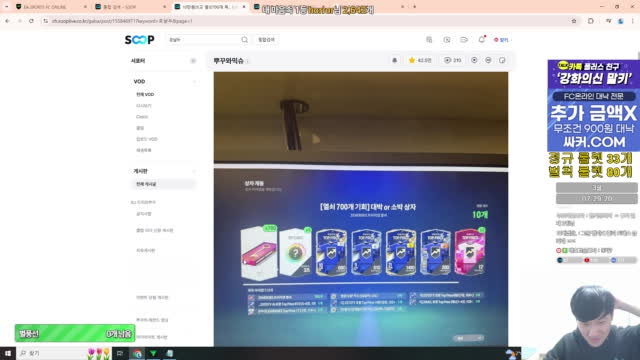CU 호날두 9카 떴다!!!! FC 온라인 피파4 | SOOP VOD