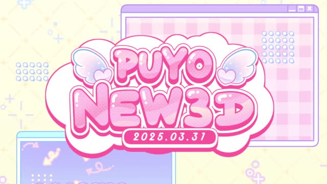 복귀 방송!! 뉴 뿌요 3D 공개합니다! | SOOP VOD