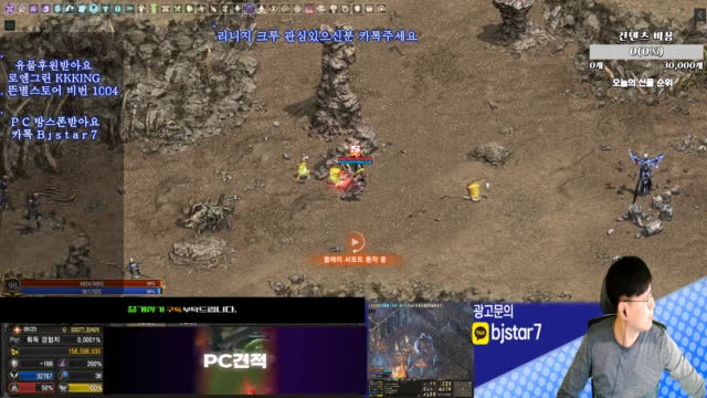 또뜬별 리니지 리마스터 전설 성기사 25 03 31 | SOOP VOD