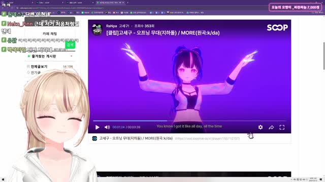 [클립]한결&u32 - Legends Never Die 단츄 반응 | SOOP VOD