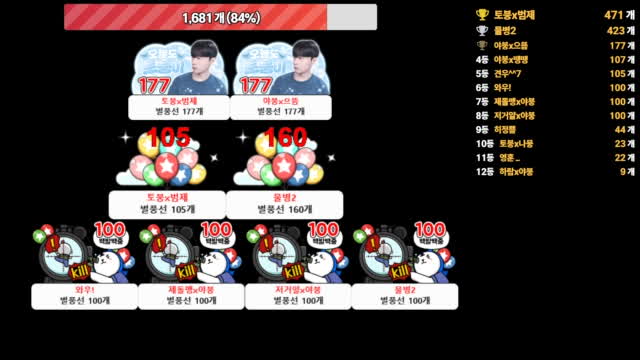 10시간 방송MVP💖범제💖 | SOOP VOD