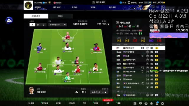 승리하고 왔습니다^_^ New 42211 전술설명 피파4 FC온라인 EK리그 FSL | SOOP VOD