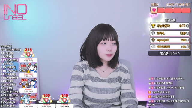 [이노레이블 : 스타부] 안눙하세용 =^-^= vs엄보리님 | SOOP VOD