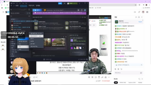 지피티님 [더 헌터] 다이아 CK 시작합니다! | SOOP VOD