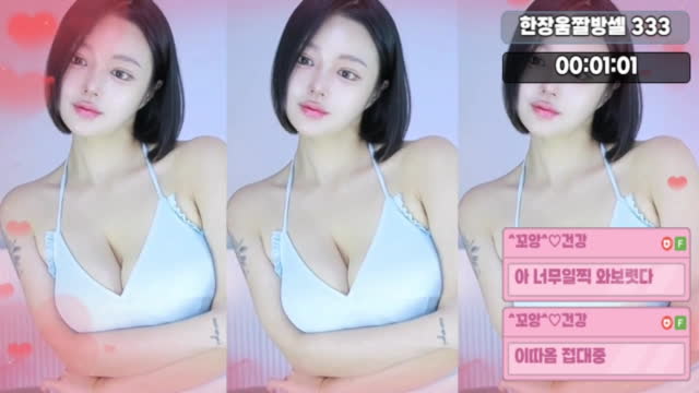 신입여캠)월초엔 딱 이쁜 F | SOOP VOD