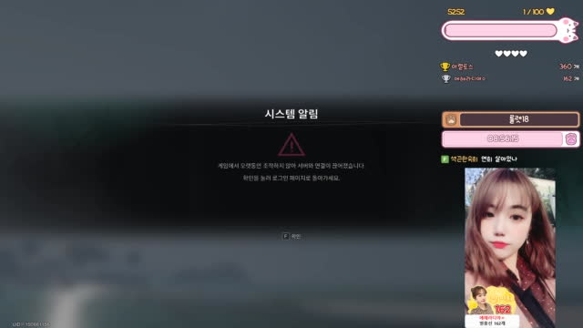 원스휴먼 노방종 룰렛18~ | SOOP VOD