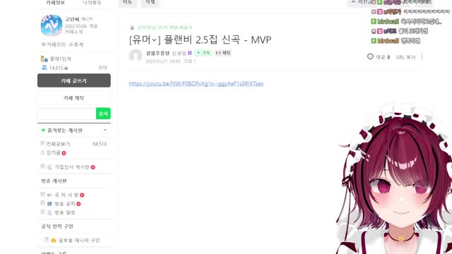 [클립][플랜비 2.5집] MVP Official MV / U32 반응 | SOOP VOD