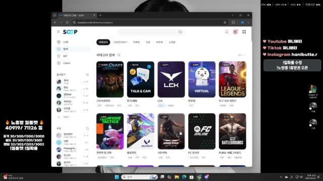 [tM] 하니버터 #맞방귓 #맞즐쪽지 | SOOP VOD