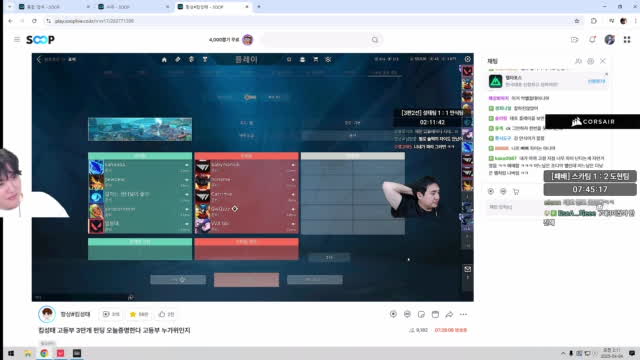 2부 발로 내전 CK ! | SOOP VOD