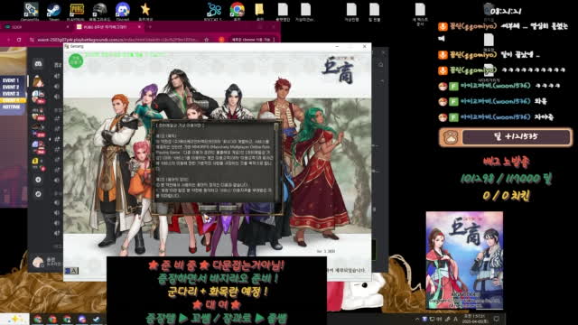 ️거상/청룡 ️ 200.... | SOOP VOD