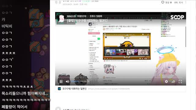 만우절) 마왕0216님 일본어 다 알아듣는 모구구님 / 코렛트님 반응 | SOOP VOD