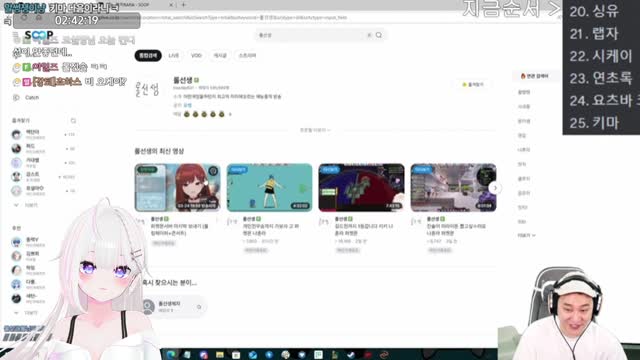 [클립]랩자 - Be OK(유성은) / 송소미 반응 / 퍼켓몬 콘서트 | SOOP VOD