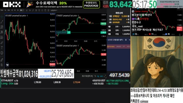 이더리움 이제 진짜 찐반맞죠? 빚투3000 노방종 | SOOP VOD