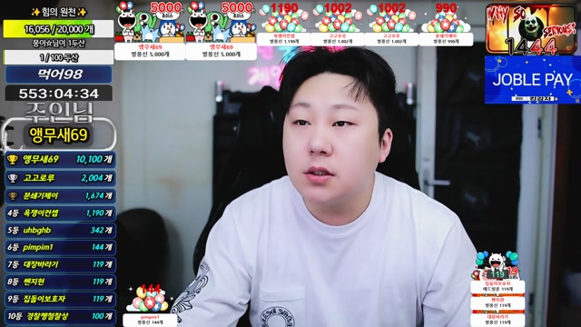 노방종 23일차 / 무ㅡ새 10100 / 로ㅡ멘 2004 / 제ㅡ이1674 / 컨ㅡ멘 1190 / 노방종 23일차 | SOOP VOD