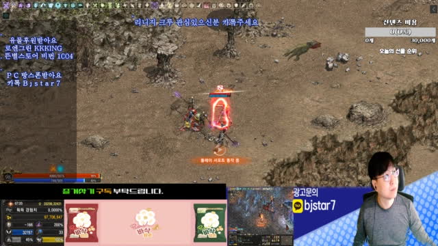 또뜬별 리니지 리마스터 전설 성기사 25 04 05 | SOOP VOD