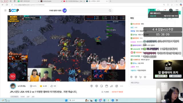 한성컴퓨터X소윤X저그 JPL시즌2 승자예측받습니다 ! 강민연도기 시점 ㅋㅎㅎ 큰거온다!!!!!!!!!!! | SOOP VOD