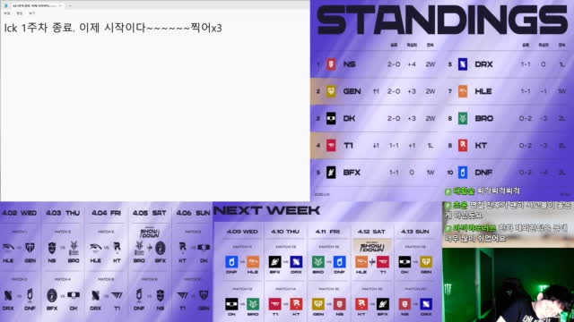 꿀템/ lck 첫주차 종료 찍어x3 q&a 노가리 on | SOOP VOD