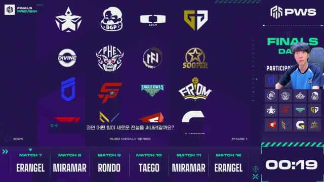 딩셉션 배그 PWS 그랜드파이널 데이 2!! 같이보기 | SOOP VOD