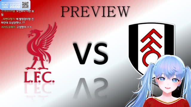 콥엘시 등장 EPL 풀럼vs리버풀 | SOOP VOD