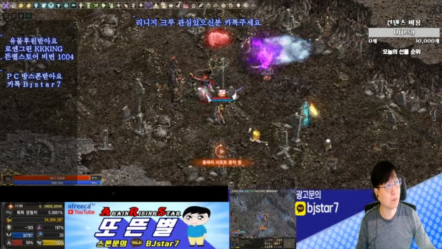 또뜬별 리니지 리마스터 전설 성기사 25 04 07 | SOOP VOD