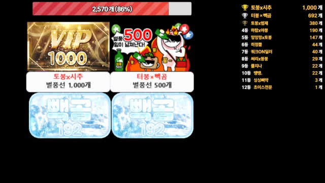 10시간 방송MVP💖시추💖 | SOOP VOD