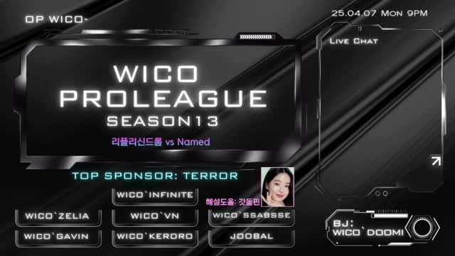 두미 ♥ 스타 terrOr배 위코프로리그S13 41경기 리플리신드롬 vs Named op wico- | SOOP VOD