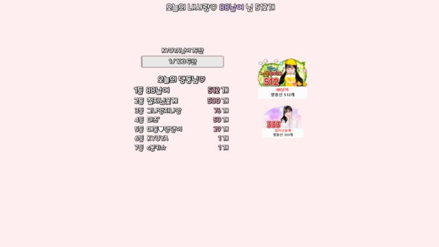 ♥04.07♥내일부터 5시♥ | SOOP VOD