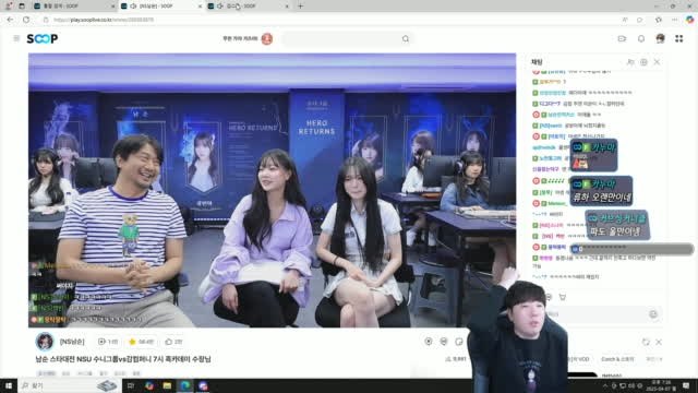 파도 스타 토스 수니그룹 응원방(NSU 망령 컴언) | SOOP VOD