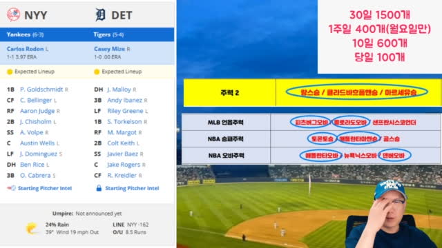 월요일 이벤트데이~~!!! MLB 전경기 프리뷰~!!! 죽사장의 야구교실~~!!!!! | SOOP VOD