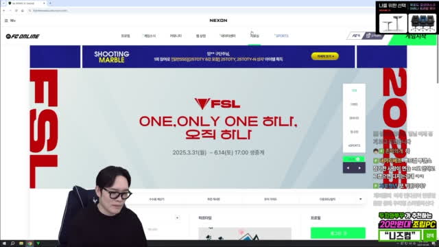 [드롭스 무자비하게 터짐] FSL 레전드 김정민 VS 원더08 미쳤다ㅋㅋㅋㅋ 피파4 | SOOP VOD