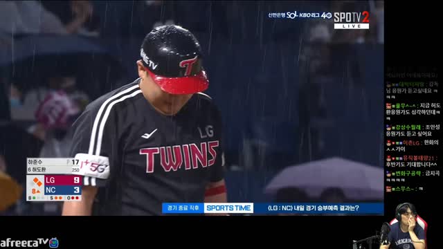 [클립][캐스터안/LG편파]LGvsNC/똑바로 합시다!~근데 NC 무서워ㅠ | SOOP VOD