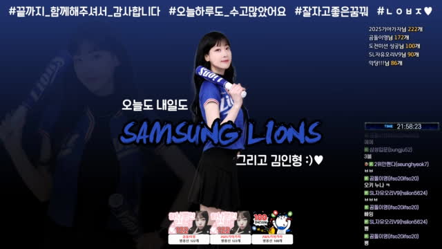 [삼성편파⚾김인형] 삼성 : SSG (＇ ㅇ＇)/♥ | SOOP VOD