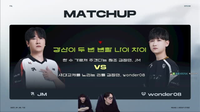 심장이 뛰네;; FSL 레전드 JM88 VS 원더08 미쳤다ㅋㅋㅋㅋ 피파4 | SOOP VOD
