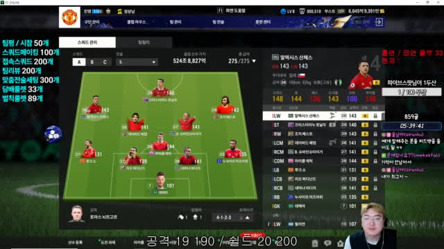 [골룰렛 857골] 550조 맨유 방대방 학살자 등장 ㅈㅈ남 FC온라인 피파 | SOOP VOD