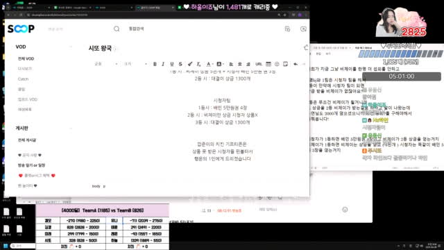 아시발 퇴근했는데 배그 딜내기 목덜미 잡혔음 (2) | SOOP VOD