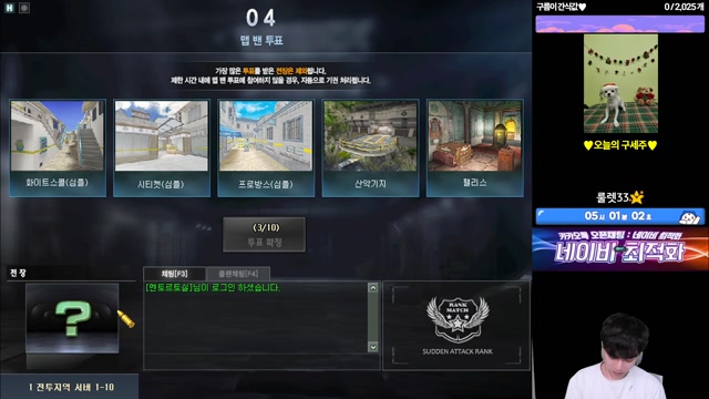 서든남캠 푸딩 랭크전 짝룰렛33★ | SOOP VOD