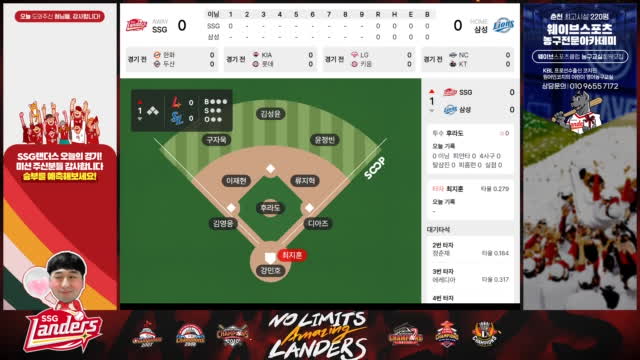 [SSG편파/철이형] SSG : 삼성 / 아빠의 힘을 보여줘 | SOOP VOD