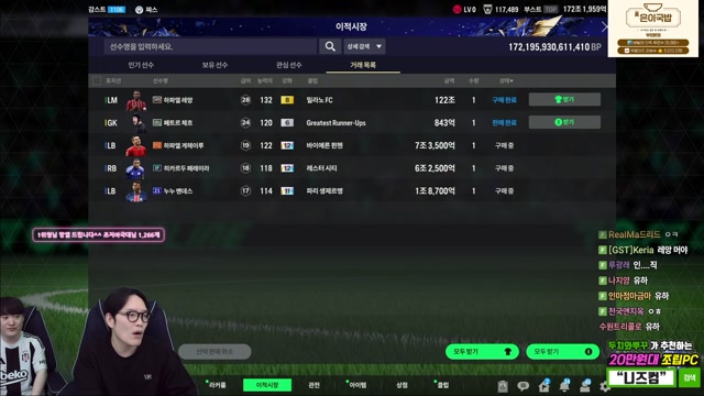 감스트 수장님 본캐 다 팝니다 새롭게 시작합니다 멘트 받음 [감컴] 피파4 | SOOP VOD