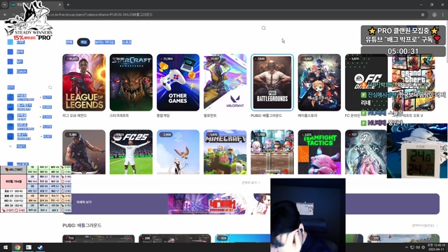 박프로 GKL / PRO 클랜원 모집중 | SOOP VOD