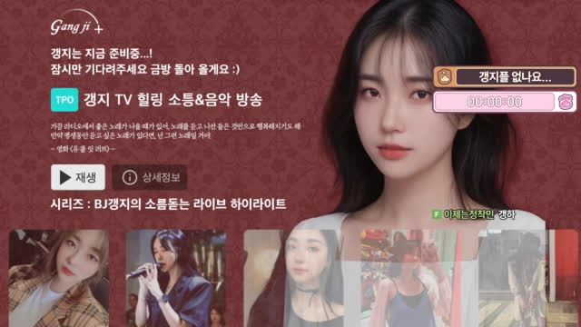 수니그룹) 3티어 무대 삭제하잔 ㅅㄲ누구냐 | SOOP VOD