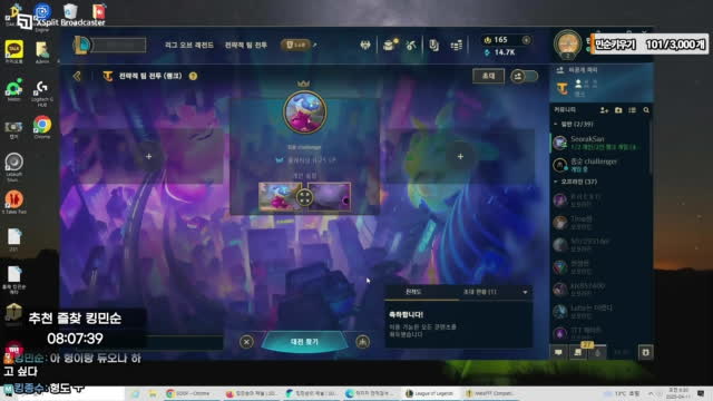 킹민순 롤토체스 오픈7일차 플1 START "오늘부터 봐주는거 없이 갑니다" | SOOP VOD