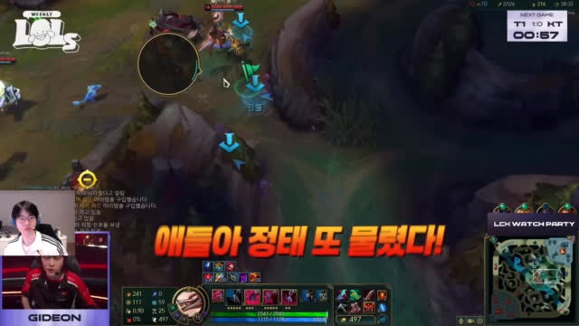 KT VS T1 #LCKWatchParty KT 편파 | SOOP VOD