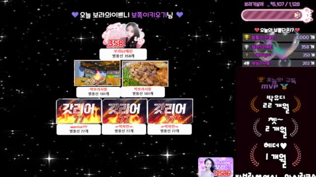 👑MVP:행복하게만들어주는갓맞선찌!오랜소중한인연너무감쟈합니댜!완전체고!💗 | SOOP VOD