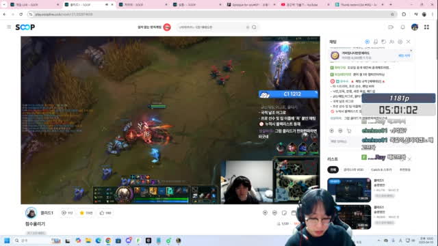 C1 에필로그 진득한 솔로랭크 | SOOP VOD