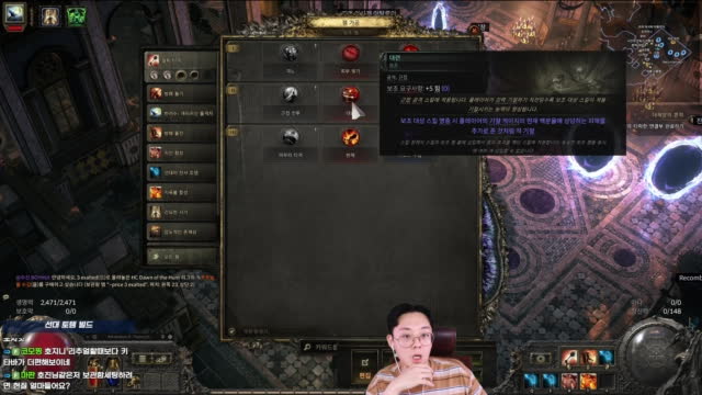 POE2 하드코어 2일차 " 호진 1호기 맵핑 진입 " | SOOP VOD