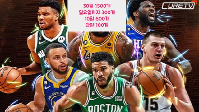 NBA 남은 3일~~ 서서히 시작해봅시다~!!! 죽사장의 느바교실~!!! | SOOP VOD