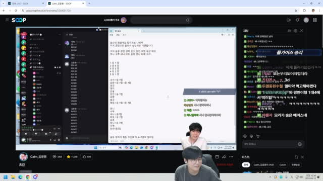 이경민 츠캄CK 원딜 ㅎ ㅡ ㅎ | SOOP VOD