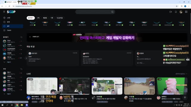 UN상호 카배 2위클랜 [NU클랜원 모집중] | SOOP VOD