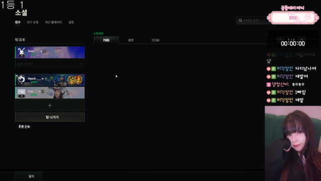 5665/9328 치킨 9/9 | SOOP VOD