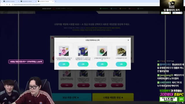 빠칭코 300만원 ㄱㄱㄱ [감컴] 피파4 | SOOP VOD